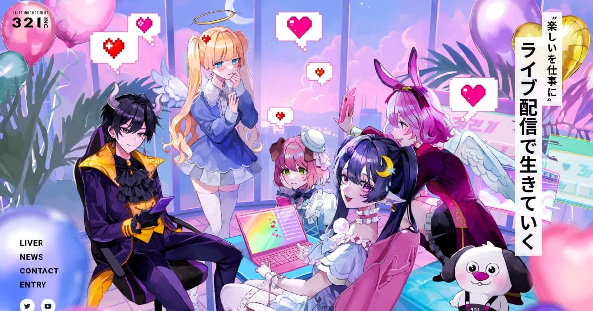 【2024年最新版】おすすめのvライバー・vtuber事務所7選 Ramコラム