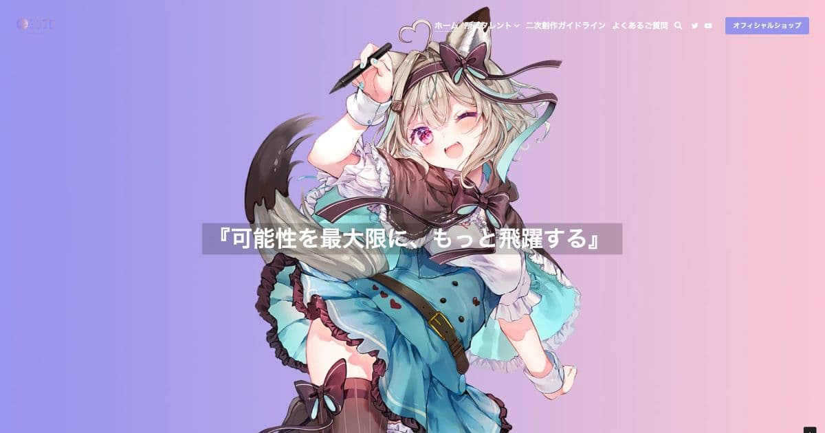 【2024年最新版】おすすめのvライバー・vtuber事務所7選 Ramコラム